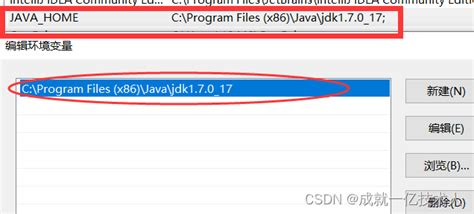 Java Se 7 Update 17的安装配置及相关问题解决java Se Development Kit 7 Csdn博客