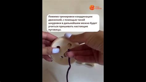 Пуговица-шнуровка с катушкой - YouTube