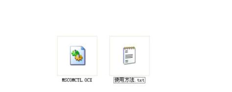 如何安装ocx控件360新知