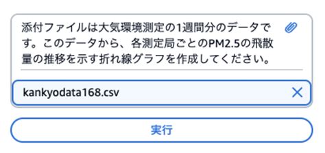 プレビュー Agents For Amazon Bedrockの「code Interpreter」機能を試してみた Developersio