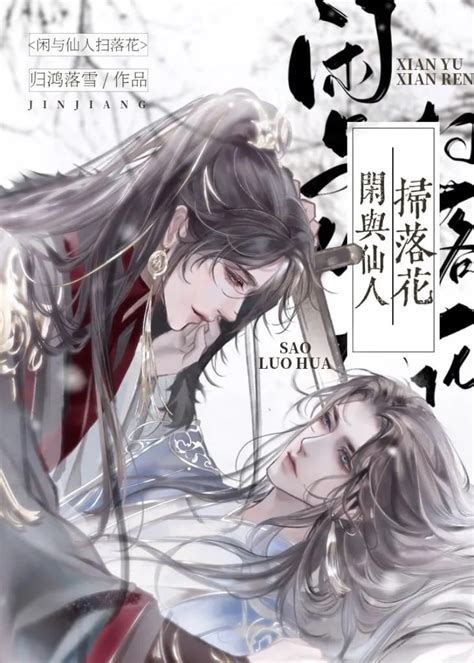 Lsff Ch23 Yanghua Sea Of Clouds X Chrysanthemum Garden