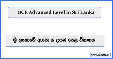 Gce Advanced Level In Sri Lanka 2025 Gazette Lk