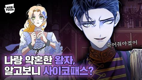 하루만 네가 되고 싶어 초고퀄 작화의 로맨스 판타지 YouTube