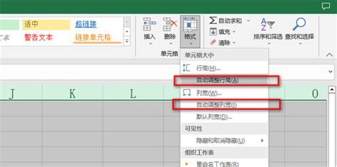 Excel表格的行高如何随字体大小而自动调整360新知