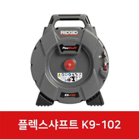 플렉스 샤프트 청소기 배관신설 고압세척 하수구막힘 변기막힘 싱크대막힘 관로탐지 배관 준설 전문업체 한국배관공사