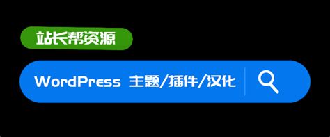 彻底解决 Wordpress Curl Error 28 错误的4种方法 站长帮资源