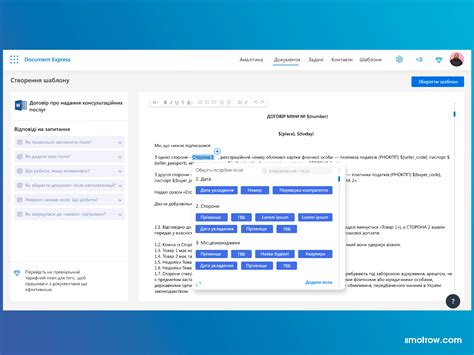Document Automation Software UX UI By Smotrow Design On Dribbble