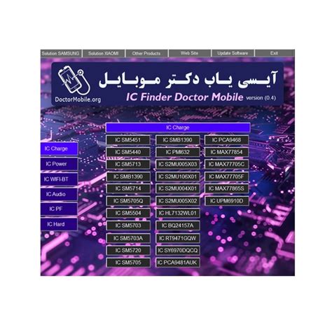 آیسی یاب دکتر موبایل دکتر موبایل