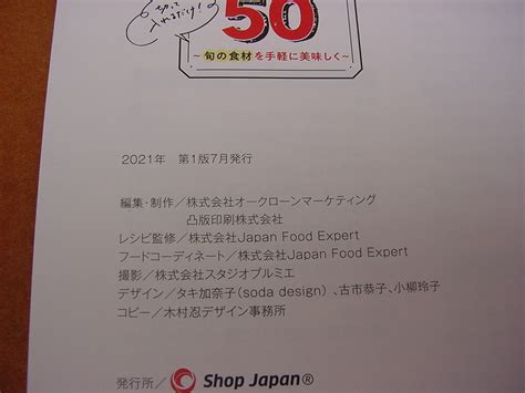 Yahooオークション 美品 クッキングプロv2 ぱぱっと絶品 毎日ご飯5