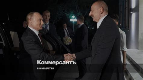 Путин прибыл в Азербайджан с двухдневным государственным визитом ...
