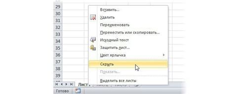 Как в Excel показать все скрытые столбцы