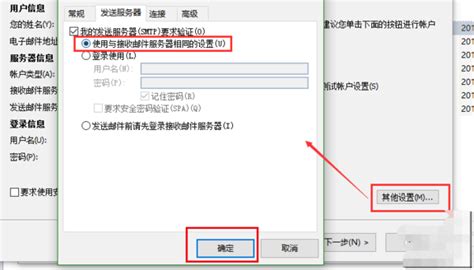 微软邮箱app为什么发送不了 Outlook发不出邮件解决方法 偏玩手游盒子