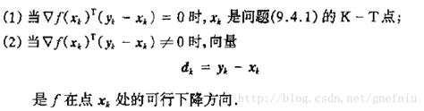 frank wolfe方法 frankwolfe算法 csdn博客