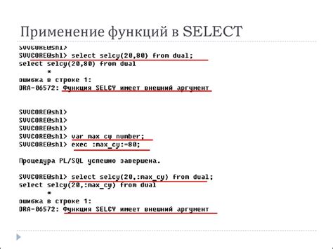 Архитектура Oracle Программные модули Plsql лекция 12 Online