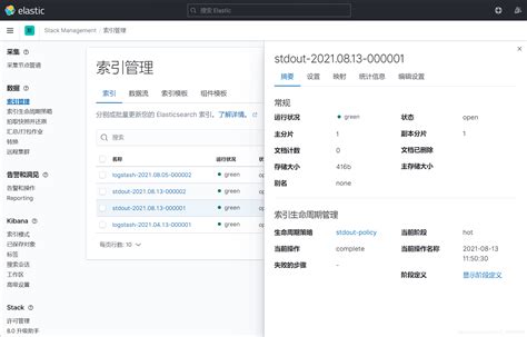 Elasticsearch 712索引生命周期设置kibana 索引生命周期策略 Csdn博客