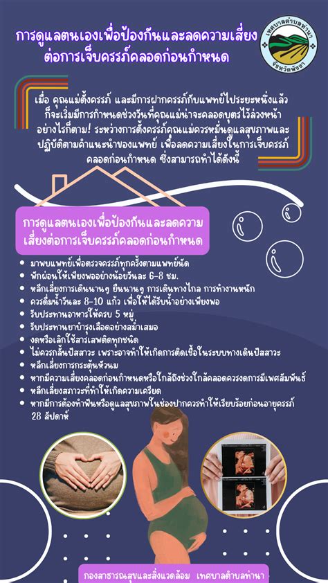 เทศบาลตำบลท่านา ตำบลท่านา อำเภอกะปง จังหวัดพังงา