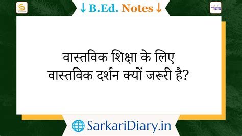 लिंग Gender और सेक्स Sex के बीच अंतर B Ed Notes