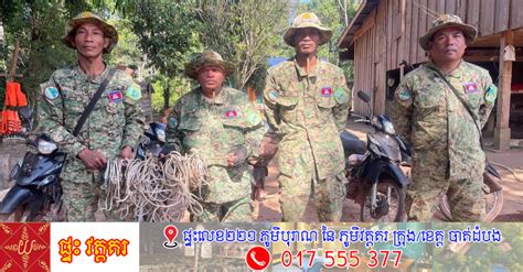 ឧទ្យានុរក្ស នៃមន្ទីរបរិស្ថានខេត្តកោះកុង ចុះដោះអន្ទាក់ចាប់សត្វព្រៃ និងលបចាប់សត្វស្លាបរបស់ជនសង្ស័យ