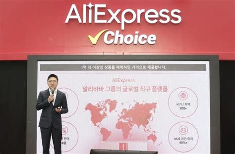 中 알리익스프레스 한국 물류센터 가동 유력…이커머스 시장 판도 바뀌나