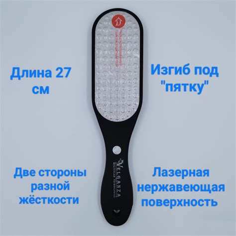 Лазерная пилка для педикюра изогнутая Velganza - купить с доставкой по ...