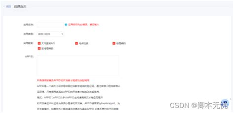 Uniapp 微信小程序端使用百度地图apiuniapp 微信小程序 百度地图 Csdn博客