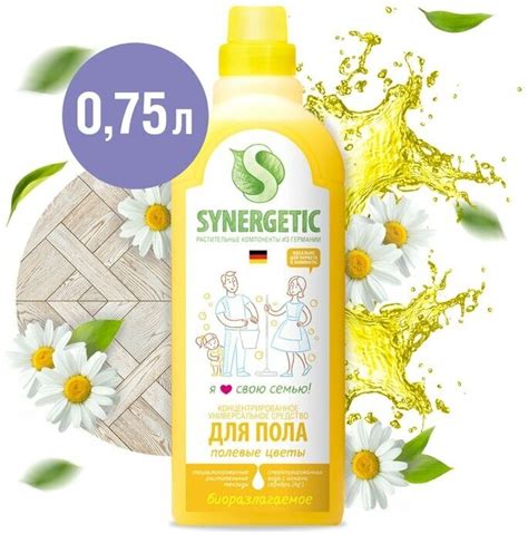 Средство для мытья пола Synergetic Полевые цветы 750мл — купить в ...