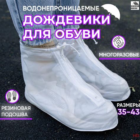 Чехлы защитные на обувь SyrmaHome купить по выгодной цене в интернет ...