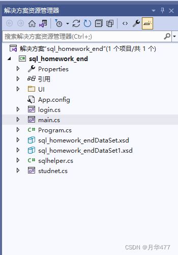 实验四小型信息管理系统的设计与实现 完成小型管理信息系统的开发 题目可自选 要求选择一面向对象高级语言 连接后台数 csdn博客