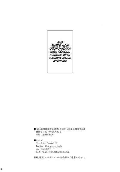 C96 Venue Limited Bonus Book The Start Of My Brand New Sex Life Nhentai Hentai Doujinshi