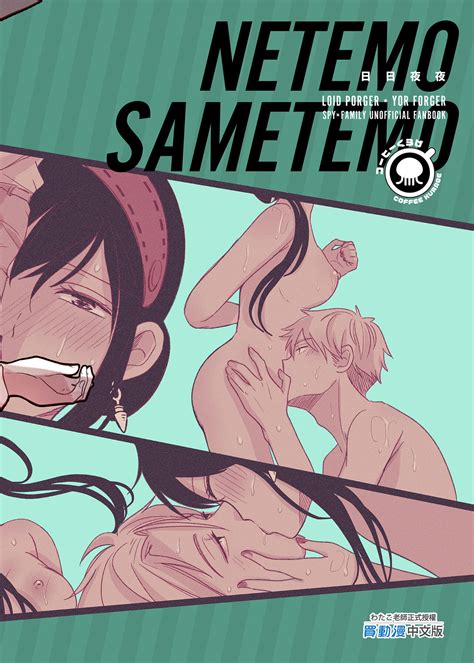 Nete mo Samete mo 日日夜夜 Page 35 nhentai hentai doujinshi and manga