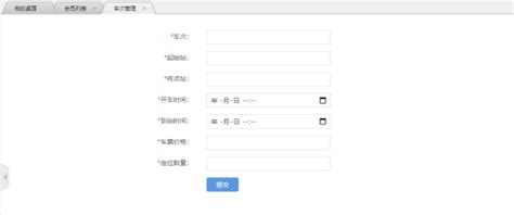 Java 基于jsp的火车票售票系统jsp火车订票系统 Csdn博客