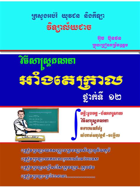អាំងតេក្រាល Pdf