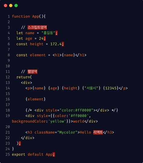 React 노트정리 프로젝트 생성 시작 종료 기초문법