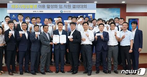 제주은행 제주사랑상품권으로 장 보고 지역경제 살려요