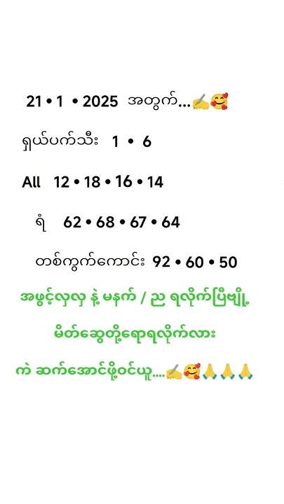2d 20•1•2025 မှာအပိုင်အောဒိုင်ပြေးဂဏန်းfreeဝင်ယူဗျာ Education Shortsvideo Shortyoutube 2d3d