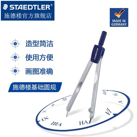 Germany Staedtler 559 Wp 00 Basic Pencil Compass B Vicedeal