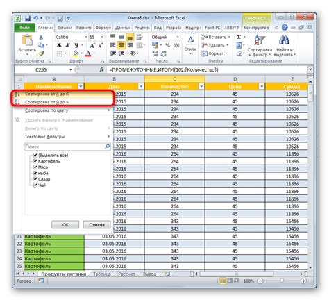 Как отключить умную таблицу Excel