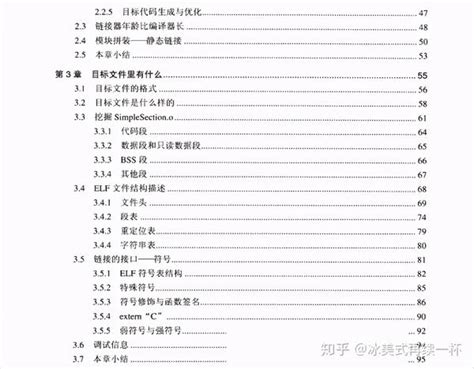 Github上超受欢迎程序员书籍：链接、装载与库 知乎