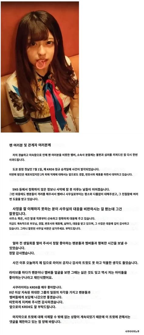 ㅅㅅ 비디오 유출된 일본 아이돌