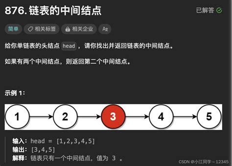 学习笔记 看完就会的单链表的应用～～单链表应用 Csdn博客
