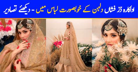 Latest Bridal Shoot Featuring The Gorgeous Dur E Fishan Reviewit Pk