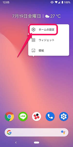 【android】アプリアイコンの形を変更する方法 専用アプリを使わなくても標準機能である程度は変更できる。ホーム画面のデザイン統一に