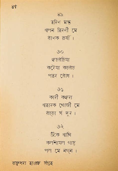 मैथिली हाइकु वसुन्धरा मिथिलाक्षर तिरहुता लिपि