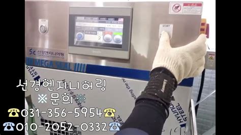 포장기계 진공스킨포장기 로터리식반자동 Vsp Sp500 2구 육류 Test Video 선경엔지니어링 ☎ 031 356