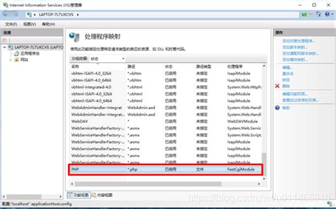 （图文详细）安装配置iismysqlphpphpmyadmin环境的详细教程win 11 Iisphpmysql
