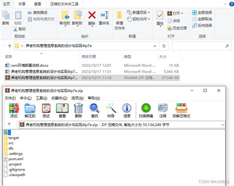 养老机构管理信息系统的设计与实现 源码 开题报告 养老院信息管理系统项目源代码 环境配置 csdn博客