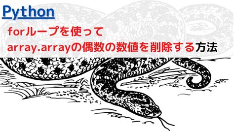 Python 配列arrayの最後末尾の要素を取得するget Last Elementには？ ちょげぶろぐ