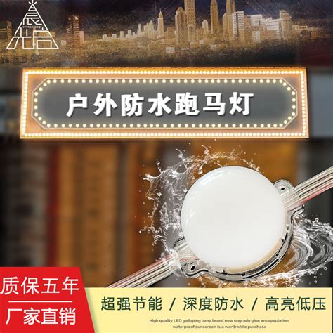 跑马灯led点光源七彩户外照明防水装饰灯门头全彩灯招牌灯婚庆灯 虎窝淘