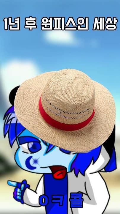 애니 속보입니다 5화 원피스 낭만박상환 원피스 악마의열매 Shorts Youtube