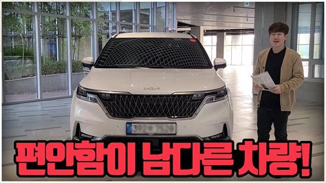 아빠들이 제일 좋아하는 중고차 신차급 패밀리카 카니발 차량을 가져왔습니다 풀체인지 앞두고 가격 많이 내려갔네요